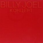 August 2, 1987: Billy Joel Makes History in Leningrad - Best Classic ...